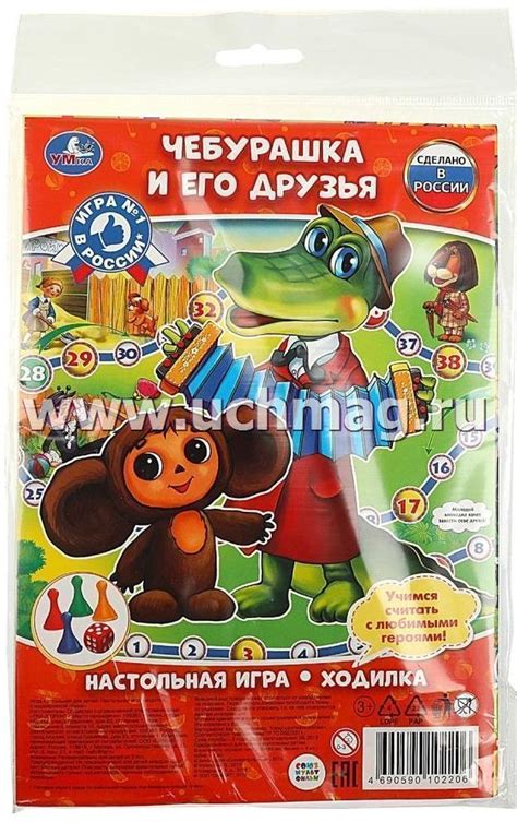 Настольная игра ходилка Чебурашка и его друзья Союзмультфильм купить по цене 103 руб в