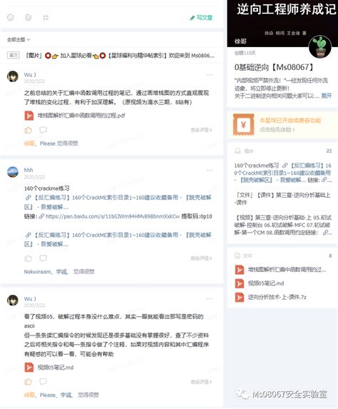 “二进制逆向基础” “ctf逆向实战” Csdn博客