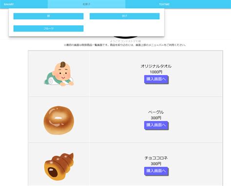 第1回全国商業高校webアプリコンテスト・結果発表 全国商業高校webアプリコンテスト