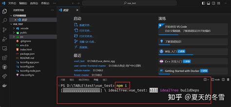 基于Vite创建简单Vue 工程 知乎