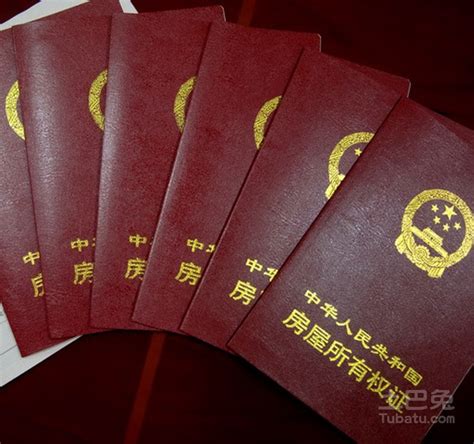产权证办理 产权证查询 加名字 是什么 土巴兔家居百科