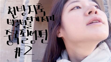 일상브이로그 배우들의 중국촬영 이야기 도중 발생한 경찰서로 잡혀갔다고̊̊̊ Youtube