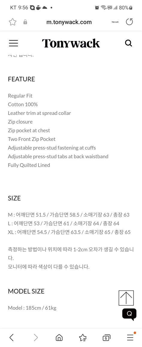 토니웩 워크자켓 이거 사이즈 뭘로 가야할까여 패션 에펨코리아