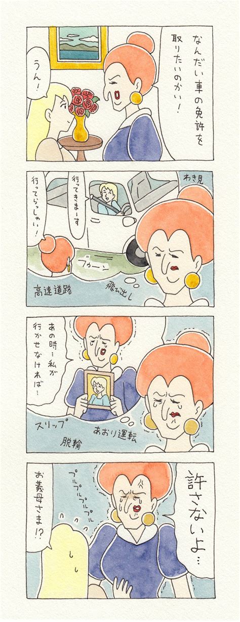 4コマ漫画シンデレラ97 オモコロ Peanuts Comics Cinderella Cartoon Illustration