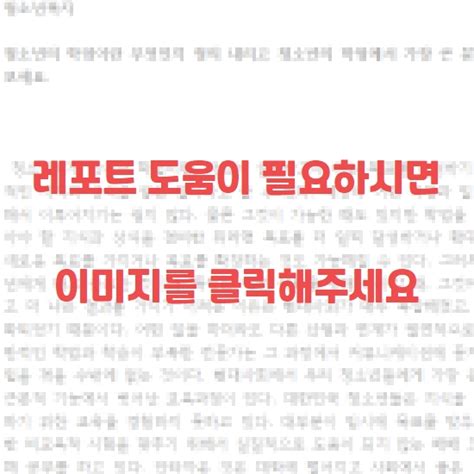 설문지 조사는 응답자로 하여금 연구주제와 관련된 질문에 답하게 함으로써 체계적이고 계획적으로 실증적 자료를 수집·분석하는 연구조사방법입니다 설문지 조사의 장단점 네이버 블로그