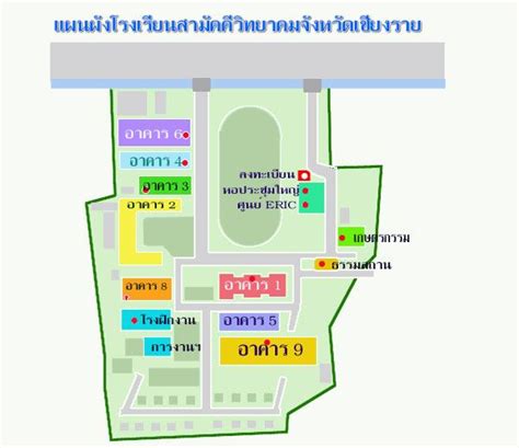 โรงเรียนสามัคคีวิทยาคม เชียงราย