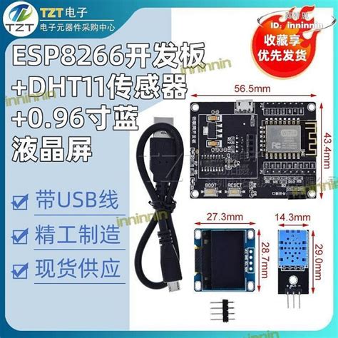 Esp8266 物聯網開發板 Sdk 編程的價格推薦 2025年6月 比價比個夠biggo