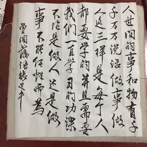 字如其人曾國藩家書語錄 每日頭條