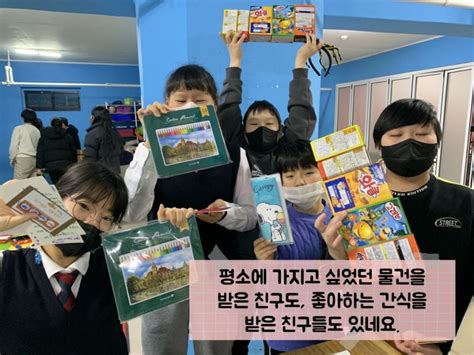 나눔학교 2022 종업식 위탁교육기관 이모저모 사람사랑나눔학교
