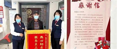 暖心丨为行动不便客户提供贴心服务 工行抚顺分行千金支行获点赞网点锦旗感谢信