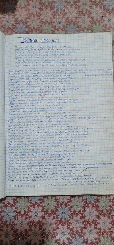 Эргэн Дурсахад Сайхан