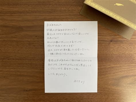おばあちゃん・おじいちゃんに贈りたい誕生日のメッセージは？