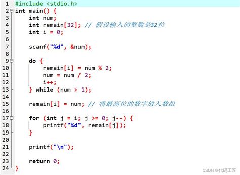 C语言学习之10进制转2进制原理和代码，递归算法。用递归法将一个十进制的整数转化为二进制 Csdn博客
