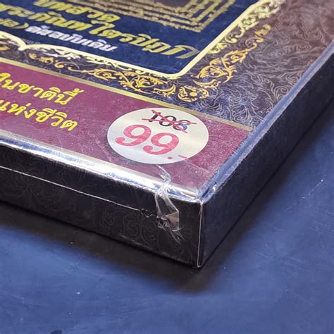 หนังสือ บทสวดยอดพระกัณฑ์ไตรปิฎก แปล ต้นฉบับเดิม รหัส 1057697 ขายหนังสือบทสวดยอดพระกัณฑ์ไตรปิฎก