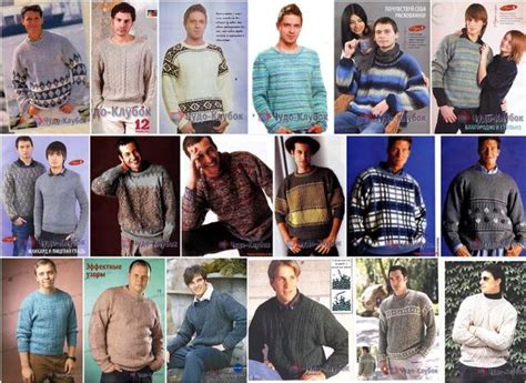 19 Мужских пуловеров спицами ЧУДО КЛУБОК РУ Все о вязании