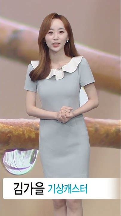 김가을 기상캐스터의 오늘 날씨 22년 8월 23일 화요일 Shorts Youtube