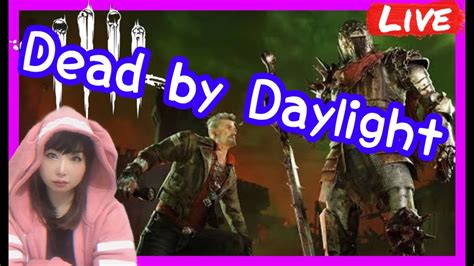 【dbd】キラーウェスカーの猛毒バウンド楽しかった ️昼活デッドバイデイライトライブ配信【女性実況】【vtuber】 Youtube