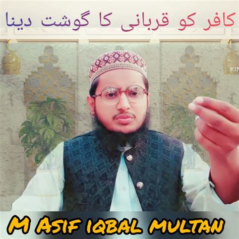 غیر مسلم کو قربانی کا گوشت دینا Youtube