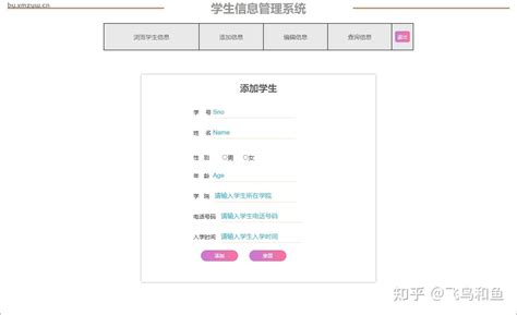 php学生信息管理系统 知乎