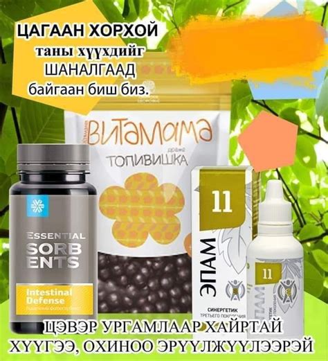 Сибирийн эрүүл мэндийн хэрэглэгчийн групп