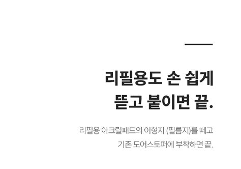 [스파이더락] 밀리지 않는 접착식 자석 도어스토퍼 한샘몰