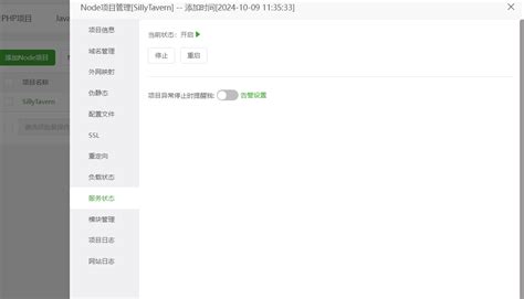 利用宝塔面板部署云酒馆sillytavern 知乎