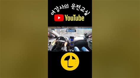 신호없는 삼거리 좌회전 Youtube
