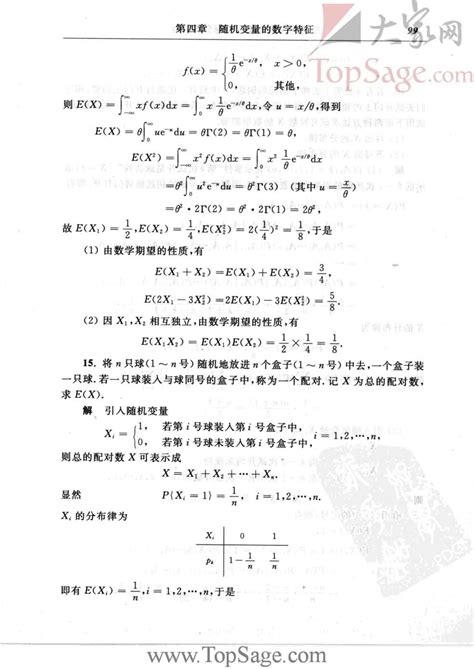 浙大第四版《概率论与数理统计》第四章习题解析 知乎