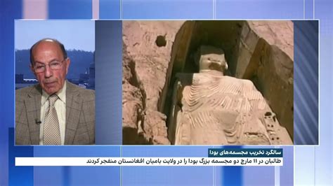 سالگرد تخریب مجسمه‌های بودا در بامیان Youtube