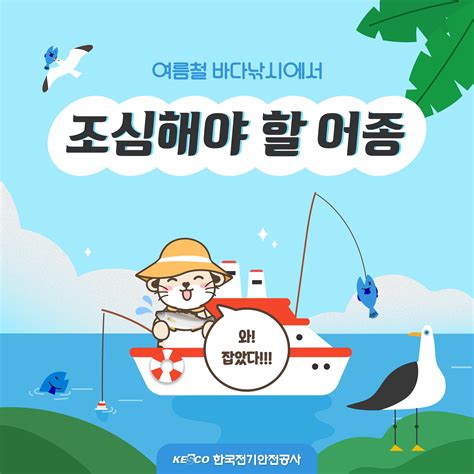 한국전기안전공사 안녕하세요 한국전기안전공사 미리입니다 태풍이 지나가고 비가 그치며 바다로 Facebook