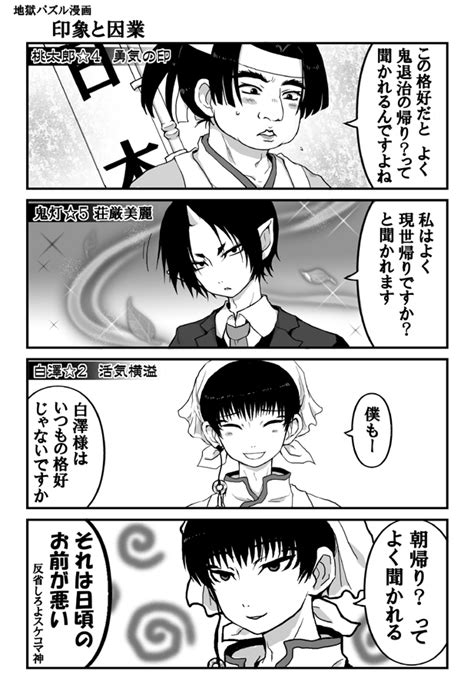 Kirita Noraring Hakutaku Hoozuki No Reitetsu Hoozuki Hoozuki No