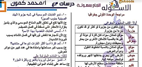 موقع يلا نذاكر رياضة وباقي المواد مذكرات جاهزة للطباعة ابتدائي اعدادي ثانوي