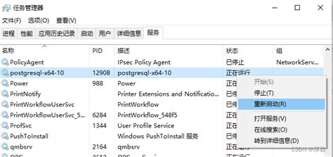 Postgresql数据库 Pgadmin客户端工具的使用pgadmin连接数据库 Csdn博客 Postgresql数据库 Pgadmin客户端工具的使用pgadmin连接数据库 Csdn博客