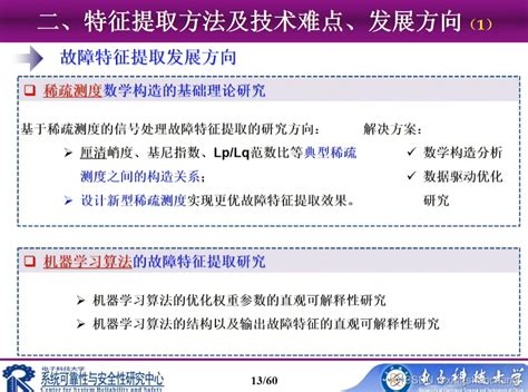 报告学习笔记 大型复杂装备剩余寿命预测的前沿技术与热点难点问题多部件系统剩余寿命预测问题 Csdn博客