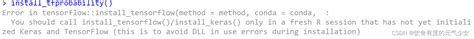 在R中安装TensorFlowTensorFlow Probabilitynumpy R与Python系列第二篇 tensorflowr包 CSDN博客