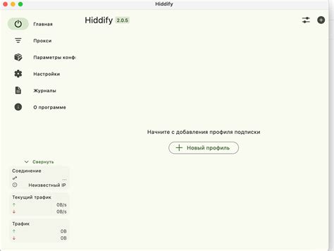 Подключение Vpn на Linux — Teletype