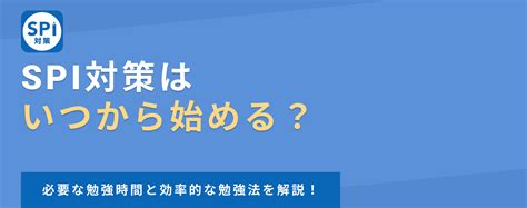 【無料】spi 通常問題｜練習問題で適性検査対策