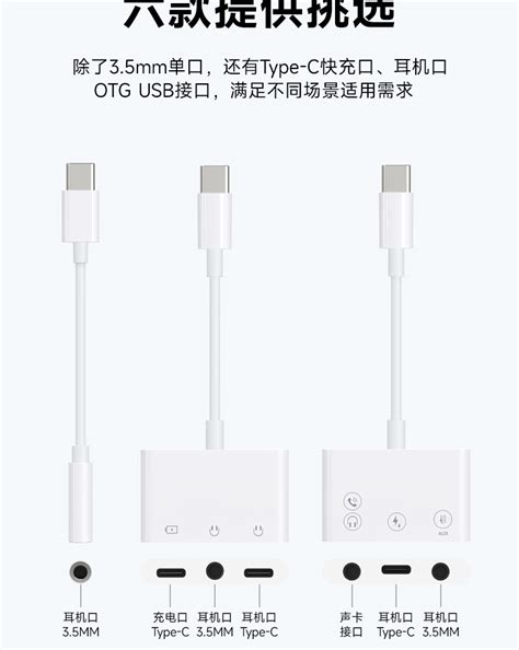 Typec耳机转换头转接头适用3 5mm手机vivooppo红米k50安卓tpyec接 阿里巴巴