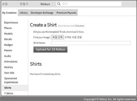 로블록스 게임 제작 무작정 따라하기 3 티셔츠 판매하기 3