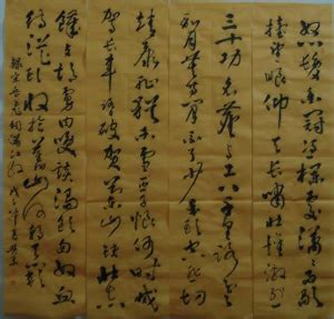 莫等闲白了少年头空悲切的词牌名 满江红的平仄格律是什么 成语词句网