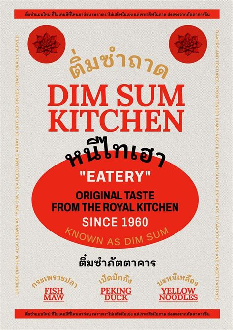 Dim Sum Menu Template Premium Editable Template Rawpixel