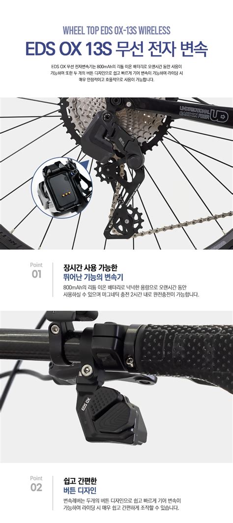 트위터자전거 Predator Eds Ox무선전자변속 13단 풀카본 락샥 센터락 트위터자전거