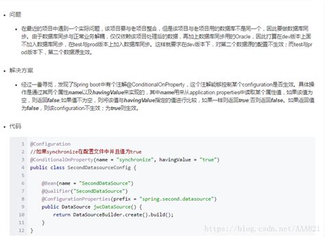 Springboot的conditional系列标签conditional标签 Csdn博客