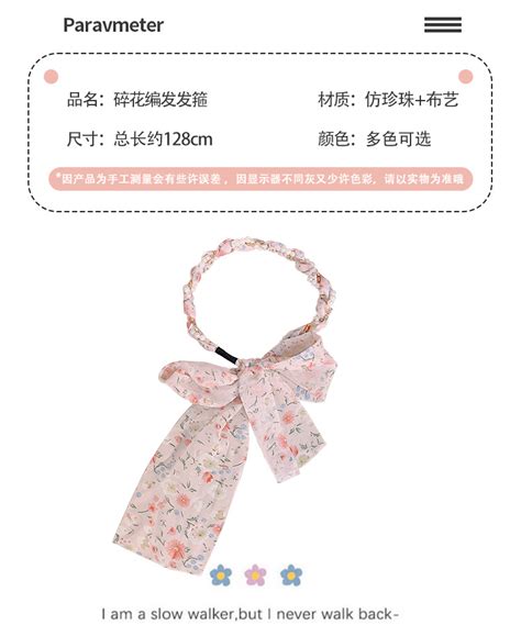 韩版ins风碎花发带珍珠水钻缠绕编发发箍蝴蝶结水果编发丝带发带 阿里巴巴