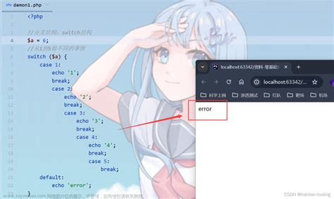 【php代码审计】php基础——流程控制 Toy模板网