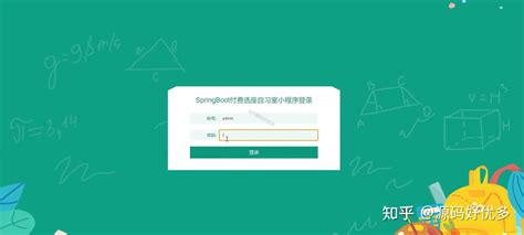 基于java付费选座自习室微信小程序 知乎