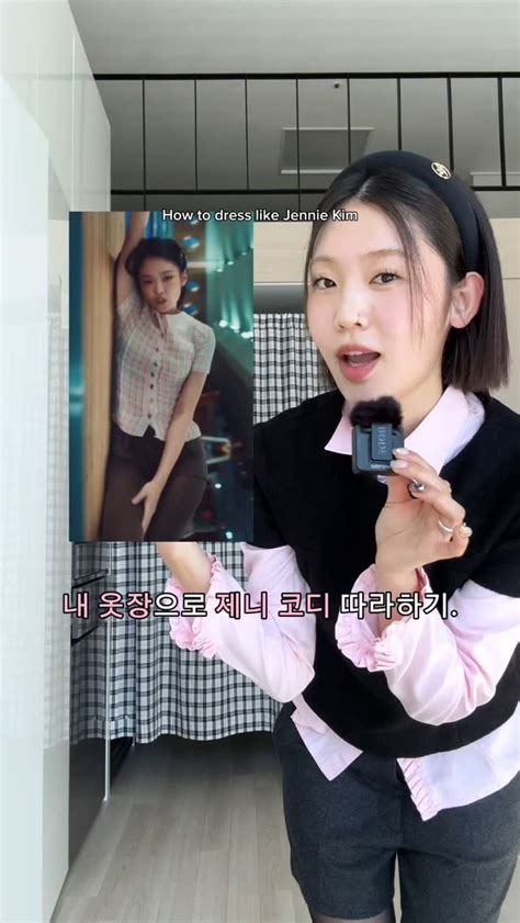 죄니 코디 따라하기 오오티디 데일리룩 여자코디 코디 코디추천 여자데일리룩 여자패션 패션코디 일상룩