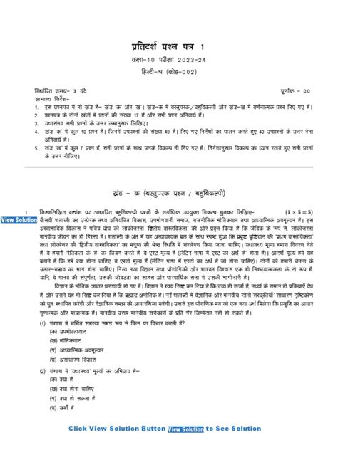 Hindi Solved Paper Pdf