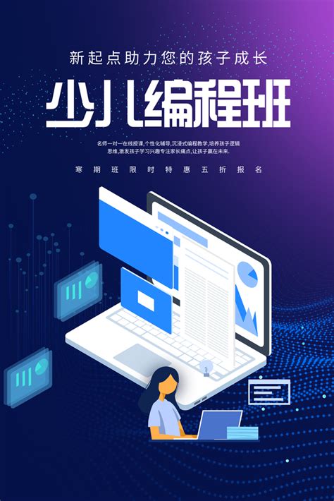 编程文化墙图片 编程文化墙素材 编程文化墙模板 设图网