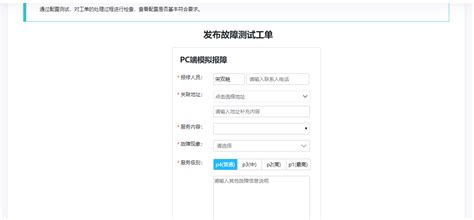 简易配置向导如何使用 维小宝F Q